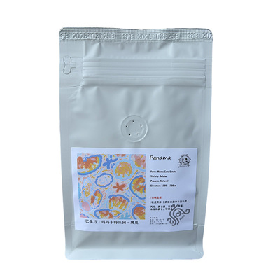 巴拿马玛玛卡特瑰夏日晒咖啡熟豆