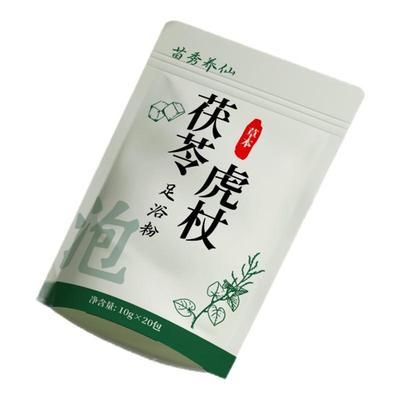 苗秀养仙泡脚包暖身好眠