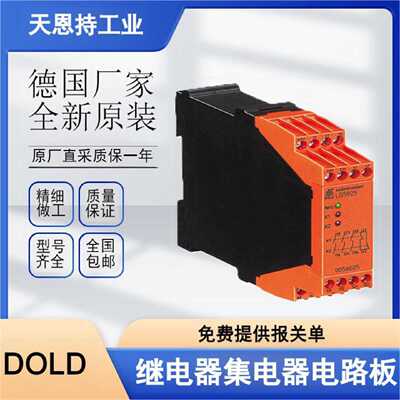 德国多德DOLD继电器AA7666.21AC5060HZ110V0151000S