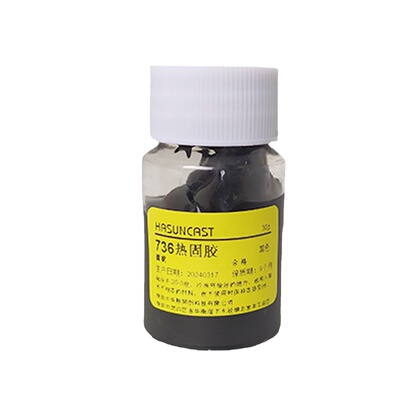 Hasuncast加密保护热固环氧树脂