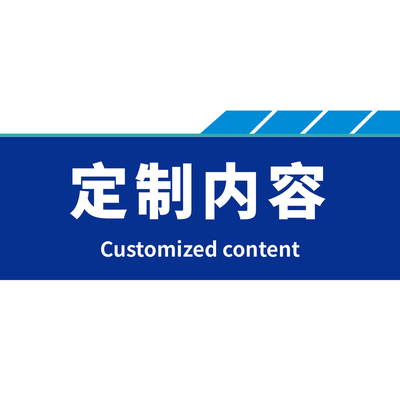 雪弗板车间区域牌亚克力门牌定制
