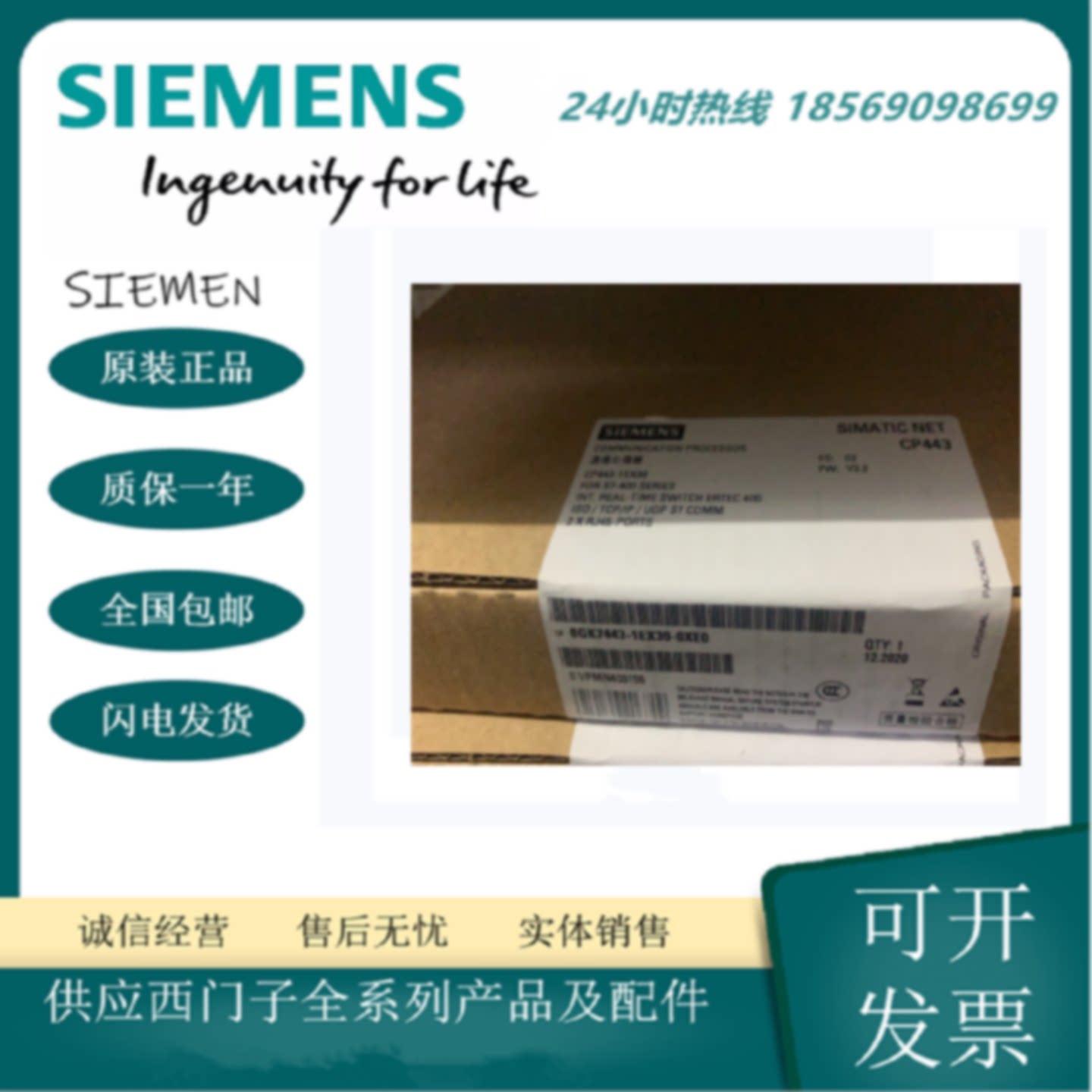 议价西门子CP443-1通信处理器 6GK7443-1EX30-0XE0全新原装现货