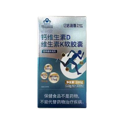 亿格海斯长兴牌钙维生素D维生素K软胶囊亿格海斯dk软胶囊100粒装