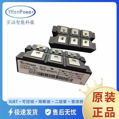 询价-IGBT模块二极管可控硅DDB6U84N16RRDDB6U85N16LDDB6U85N12L