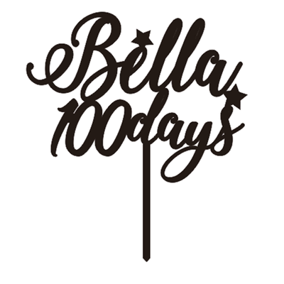 百日宴100天纪念蛋糕插