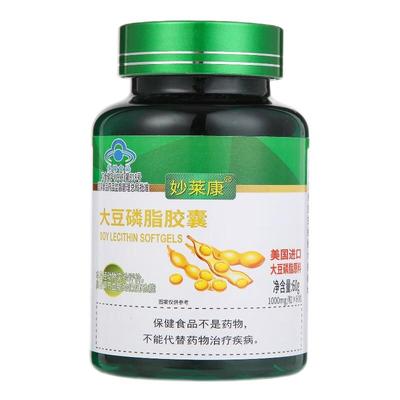 3瓶美国大豆磷脂胶囊180粒