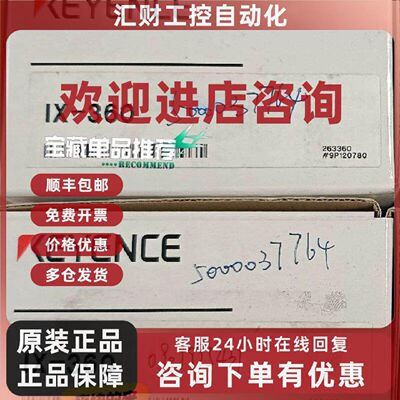 议价基恩士传感器IX36021年全新未使用原装正品有