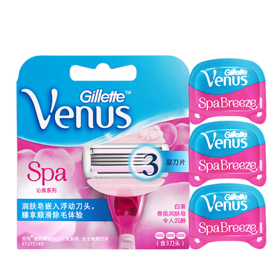 吉列venus女士维纳斯沁泉刀片