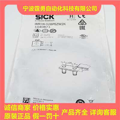 议价全新原装德国SICK西克IME08-02BPSZW2K电感式接近开关1040871