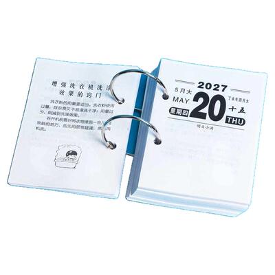 澳申牛年两孔通用64K日历芯