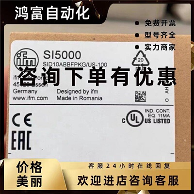 议价SI5000  SI5002 SI5010 SI5004 SI5006 SH0500易福门 正品询