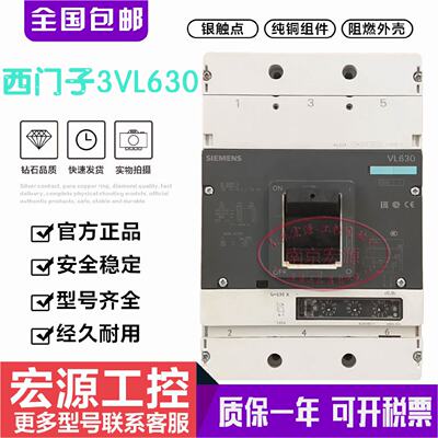 议价原装断路器3VL630 630A 3VL5763-1AA36-0AA0 3VL9563-6SB30