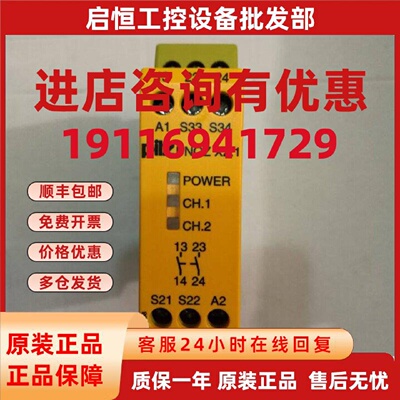 议价全新皮尔兹PILZ安全继电器 PZE X4VP C 0,5s  787580现货实物