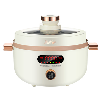 智能阿迪锅电压力锅电火锅