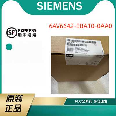 议价6AV6642-8BA10-0AA0西门子触摸屏6AV66428BA100AA0