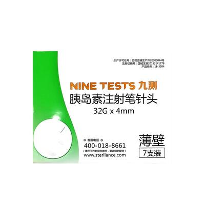 【买98支赠98支】胰岛素针头通用