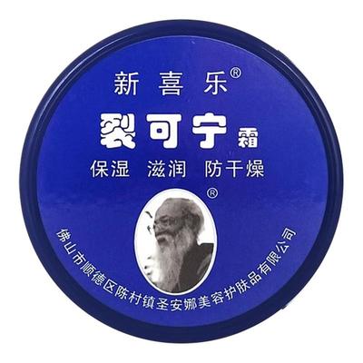 裂可宁正品防裂霜脚后跟手足干裂