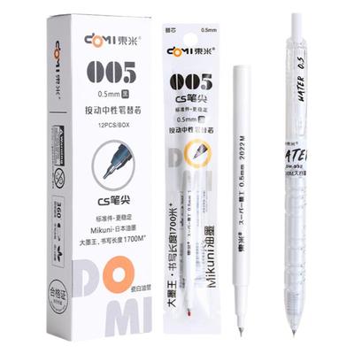 东米005按动按压式替芯大容量芯