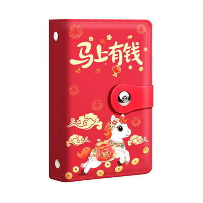 【2026马年特别款】存钱夹钱册