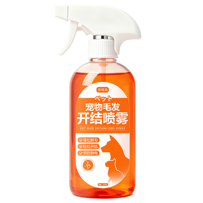 【长效持久】宠物毛发防打结器神