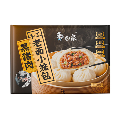 【10包装】白象黑猪肉嵊州小笼包鲜肉早餐方便半成品配料干净包子
