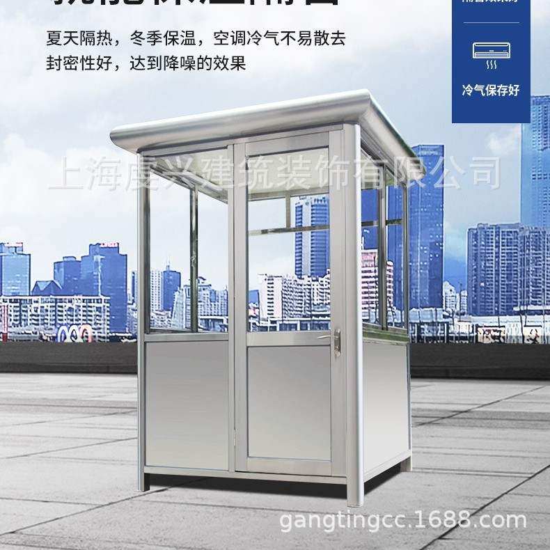 户外304不锈钢岗亭小型保安亭停车场收费亭值班室补给亭凉亭定制