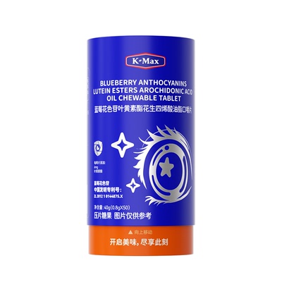 Kmax视力清-睛彩启航-儿童叶黄素