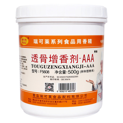 瑞可莱透骨增香剂AAAF5608卤肉烤鸡鸭去腥肉香乙基麦芽酚商用调料