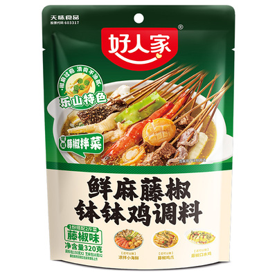 好人家乐山钵钵鸡调料串串香底料