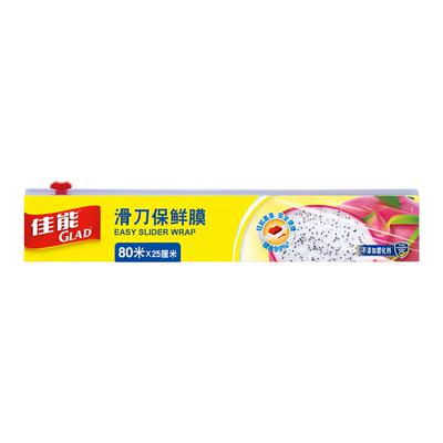 佳能滑刀保鲜膜80米耐高温耐冻