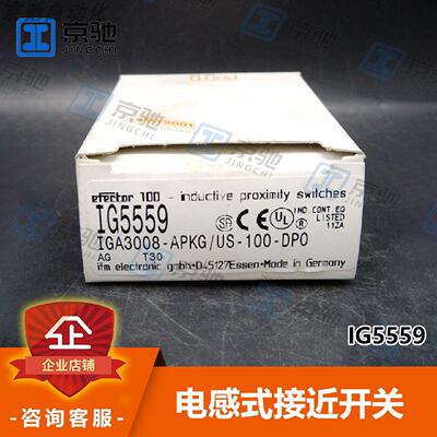 ifm易福门接近开关IG5559IGT208IGT258电感式传感器