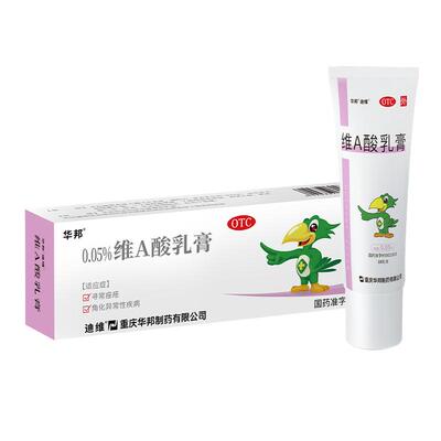 【自营】【迪维】维A酸乳膏0.05%*10g*1支/盒