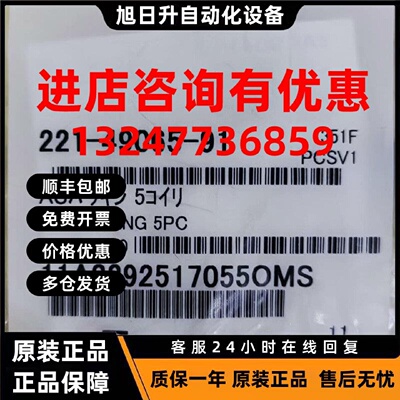 议价岛津适配器垫片，全新未，货号221-49065-91，5个/包