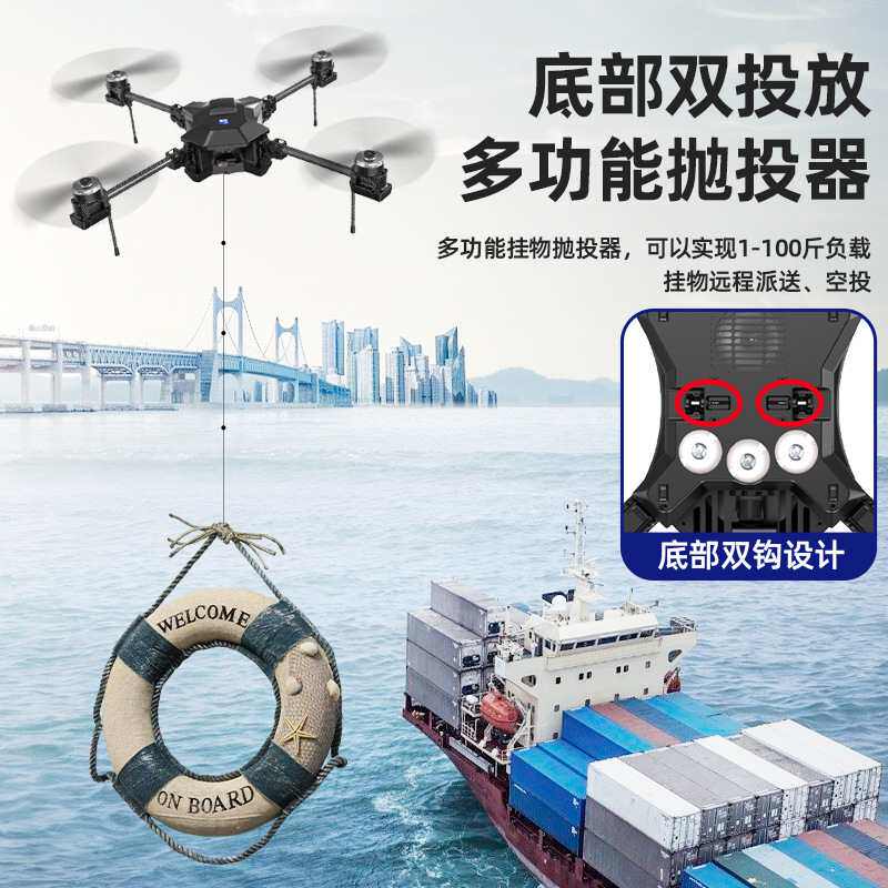 大型载重运输无人机50公斤航拍钓鱼打窝空投农用拉线巡检遥控飞机