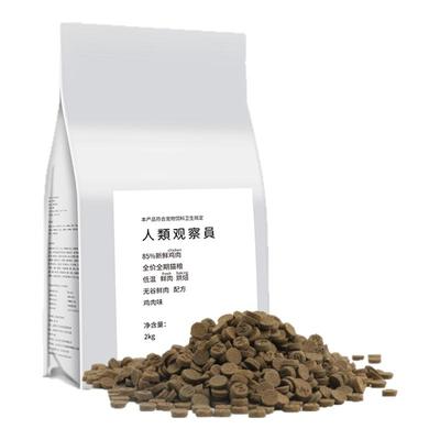 无谷鲜肉全价全期低温烘焙猫粮