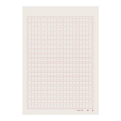 稿纸400格作文纸小学生专用20x20