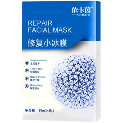 【依卡茵旗舰店】小冰膜冷敷贴