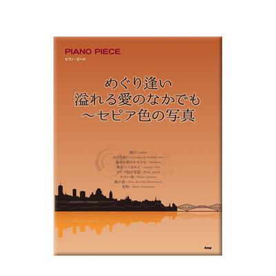 加侬相遇深褐色的照片溢出的爱