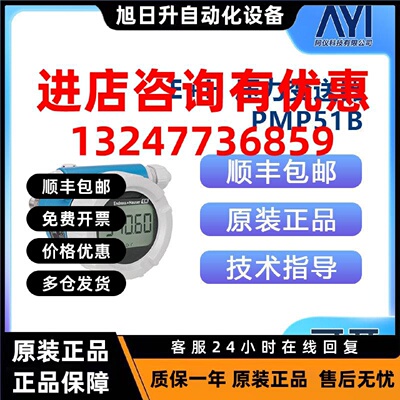 议价EH 压力变送器 PMP51B-AABACBH6AA3HCA1VNJA1VD