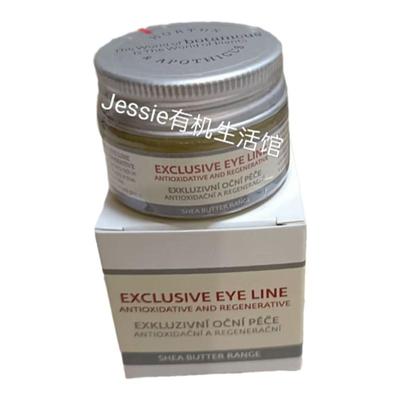 捷克菠丹妮botanicus乳木果油眼霜15g眼周护理滋润欧缇诗hortus