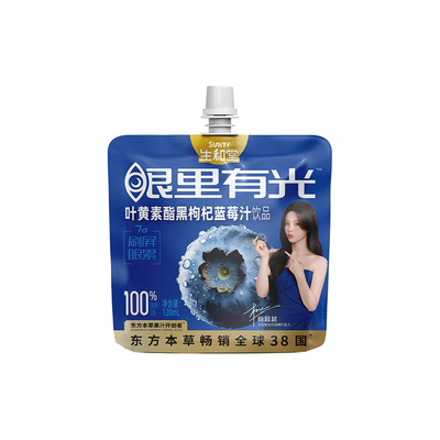 【杨超越同款】生和堂黑枸杞蓝莓汁120ml*9袋酸甜果汁黑枸杞汁