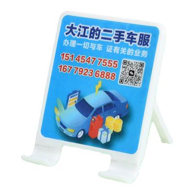 折叠支架彩色印刷广告礼品印logo