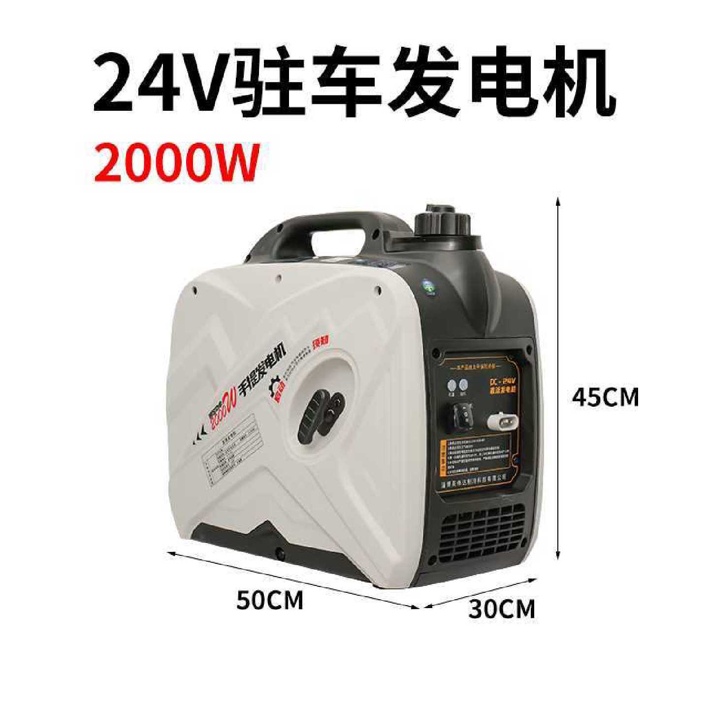 货车24v小型直流发电机汽车驻车空调车用迷你汽油静音车载便携式