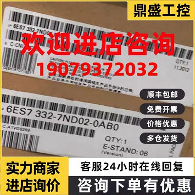 议价6ES7 332-7ND02-0AB0西门子SM332模块6ES73327ND020AB0原装正