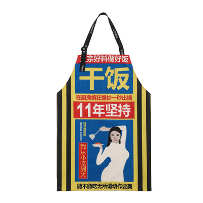 SADULT恶搞棉麻家用做饭围裙