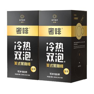 奢啡Cephei精品冻干黑咖啡200杯