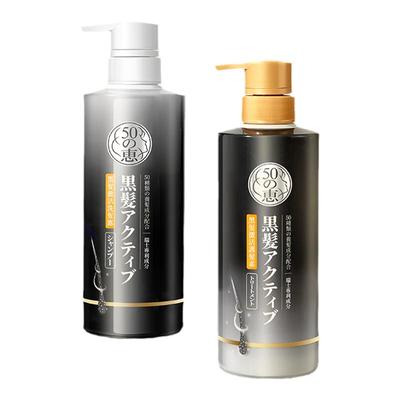 50惠黑发激活温和洁净洗发水