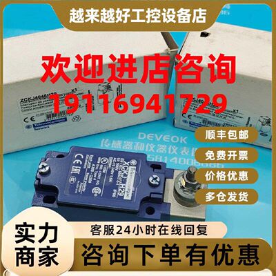 议价认准正品现货法国施耐德ZCKJ404,ZCKJ404H29C,ZCK-J404H29,ZC