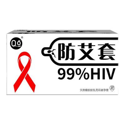 Q点001超薄避孕套防艾滋病性病正品旗舰店裸入玻尿酸男用安全套