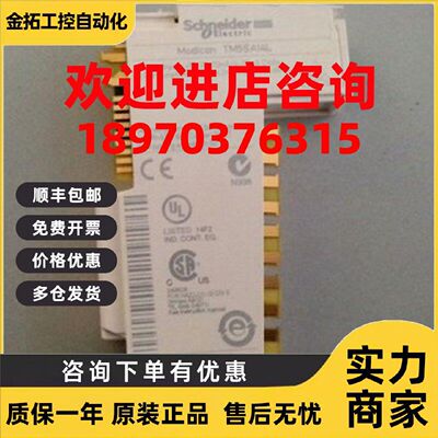 议价施耐德PLC全新原装TM5SAI2L现货质保一年欢迎订购